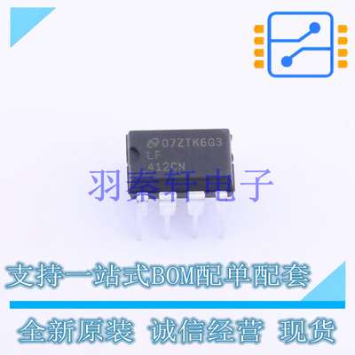 FET输入运放 LF412CN/NOPB PDIP-8 TI 全新原装进口