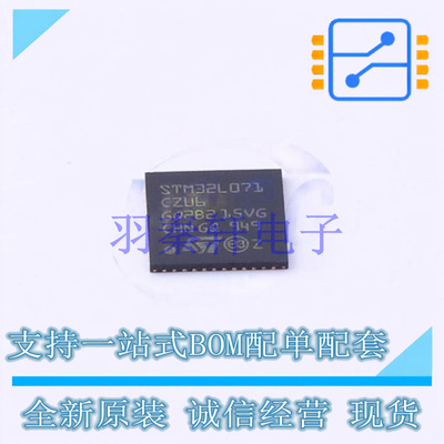 单片机(MCU/MPU/SOC) STM32L071CZU6 UFQFPN-48(7x7) ST 全新原装
