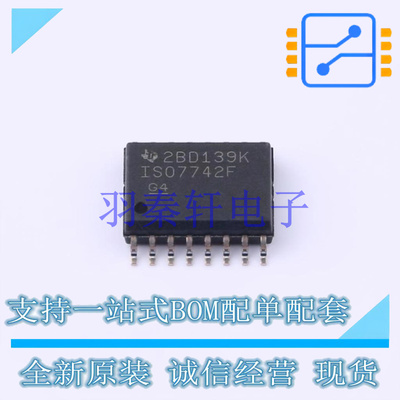 数字隔离器 ISO7742FDWR SOIC-16-300mil TI 全新原装进口