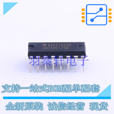 触发器 SN74HC175N DIP-16 TI 全新原装进口