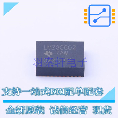 电源模块 LMZ30602RKGT B1QFN-39 TI 全新原装正品