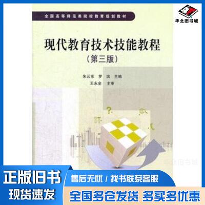 正版旧书ProtelDXP原理图设计第三版朱云东罗滨主编中国铁道出版社9787113139988