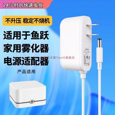 适用鱼跃家用雾化器机电源线