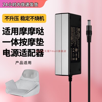 适用有品摩摩哒按摩坐垫充电线