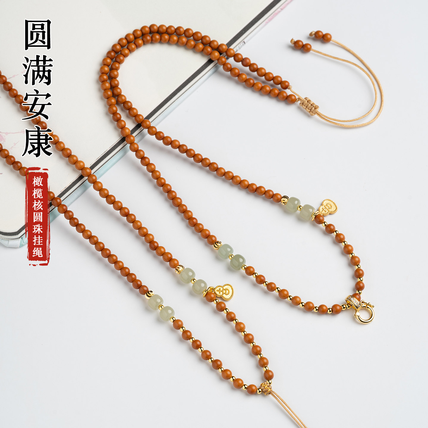 和田玉原创设计毛衣链黄金绳天然橄榄核珠万能链项链女可调节扣头