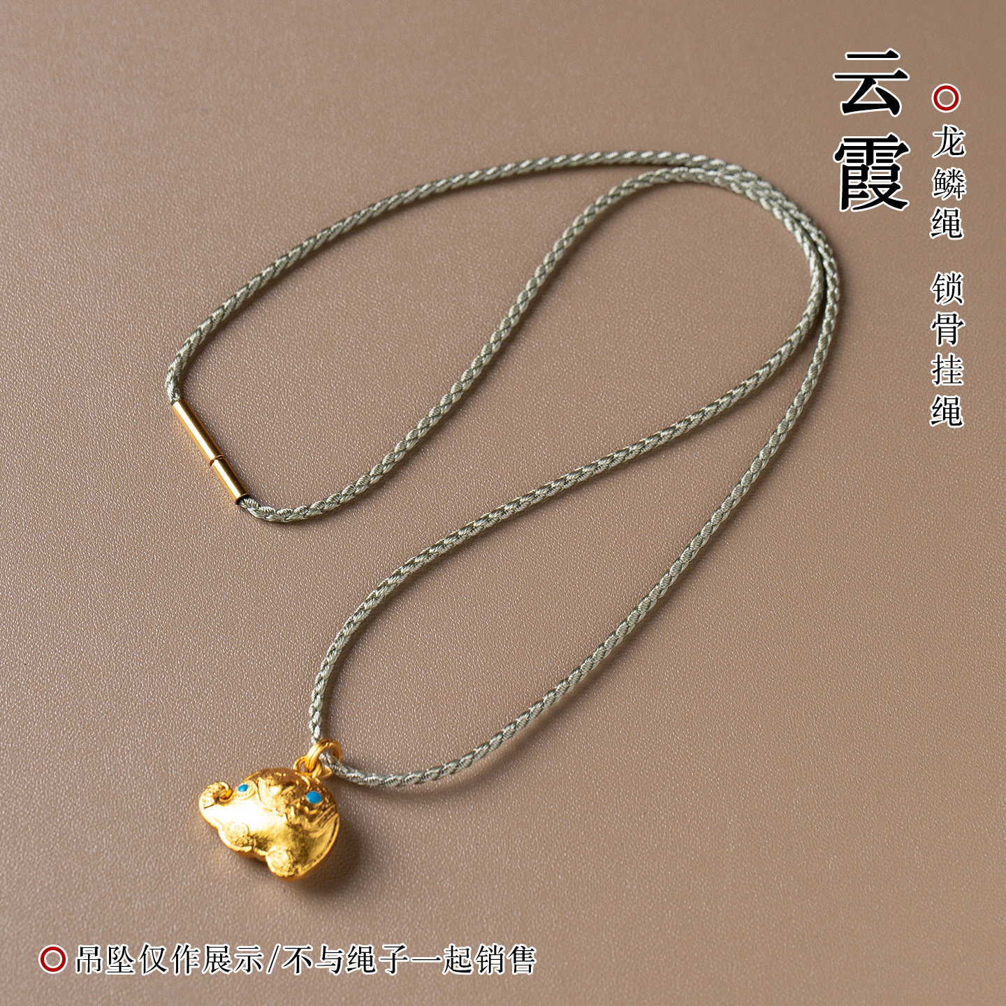 吊坠挂绳黄金配绳手工编挂件横穿项链绳1.5mm超细锁骨绳不锈钢扣