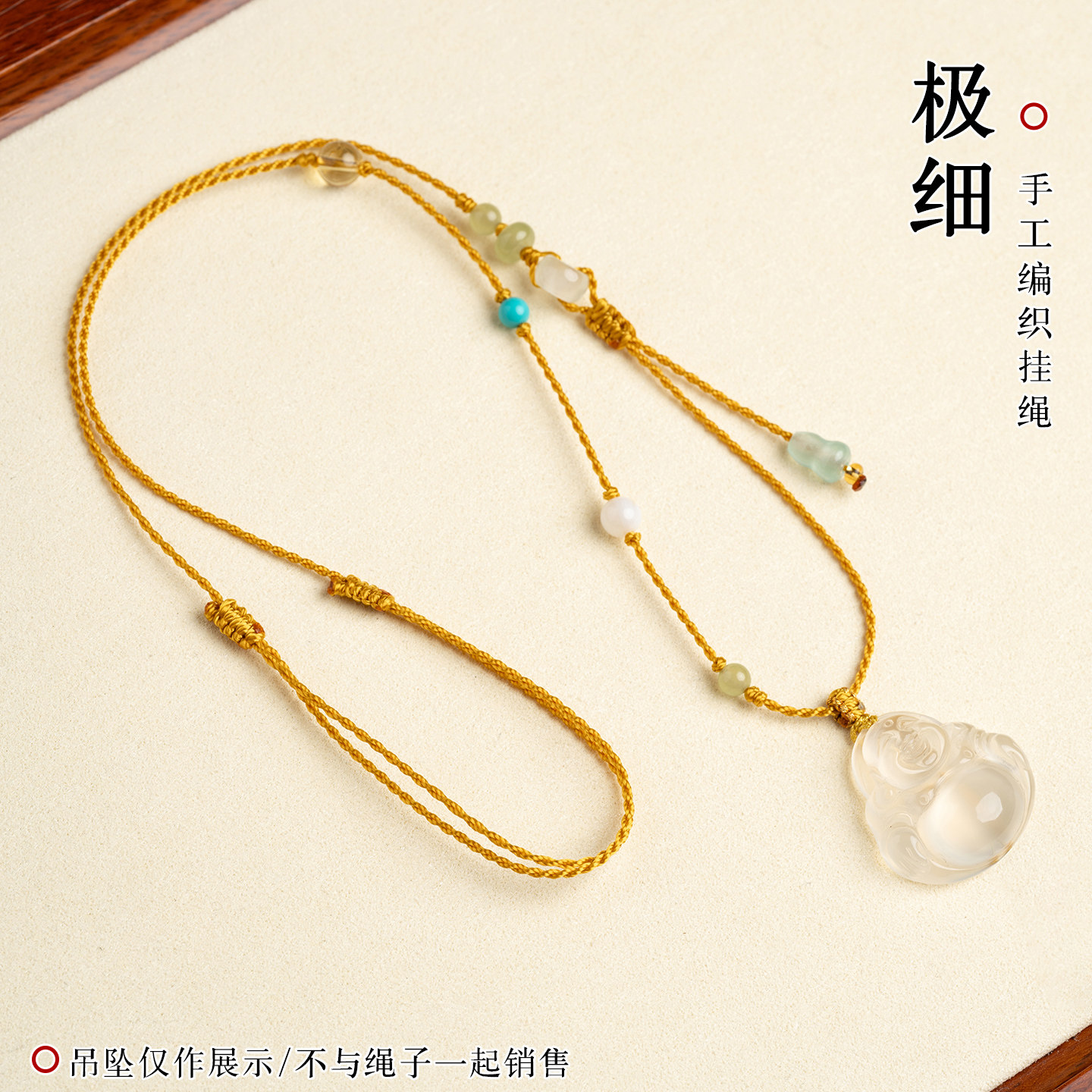手工编织玉吊坠挂绳极细编绳项链绳平安扣翡翠锁骨链绳毛衣链绳子