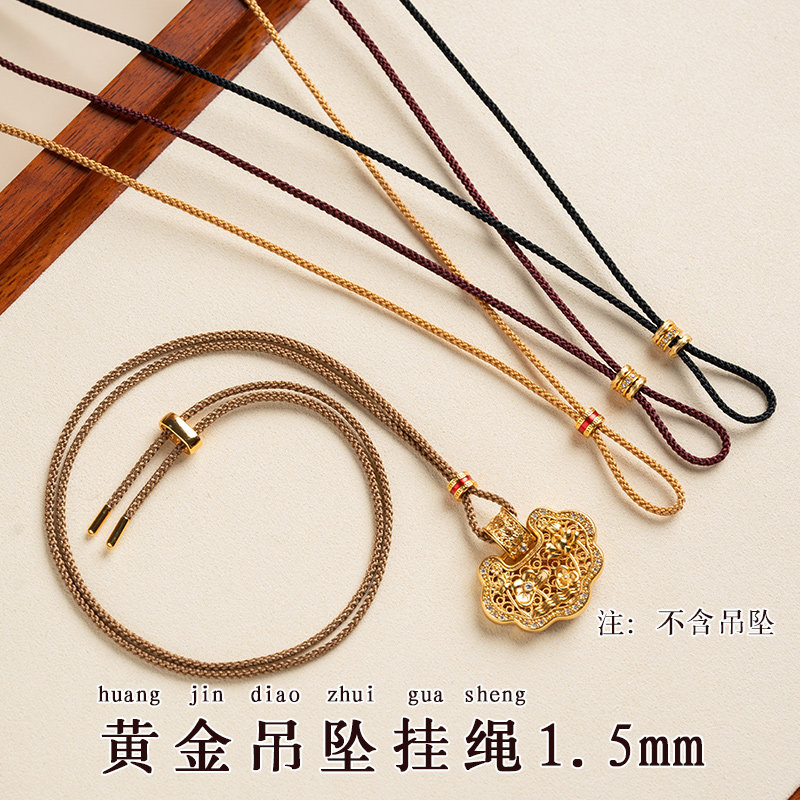 小吊坠1.5mm直穿黄金吊坠挂绳编织项链绳八宝罗盘葫芦三段合一