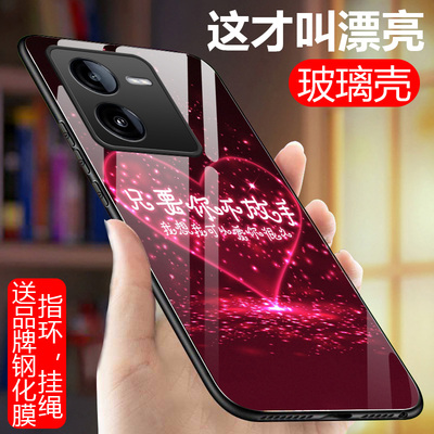 iQOOZ8/Z8X玻璃硅胶软边硬壳小众