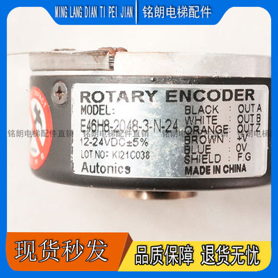 OIH48-1024P4-L6-5V HC201024/0XD0AL9 E46H8-2048-3-N-24编码器