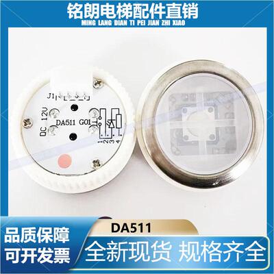 电梯按钮DA511G01 MTD511 DC12V配件P366716B000适用三菱菱云