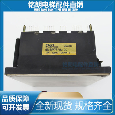功率模块6MBP50RS120 6MBP75RS120 6MBP100RS120 6MBP150RS060
