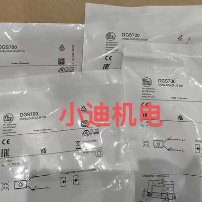 议价IFM易福门 OGS700 OGE700 对射传感器，原装进