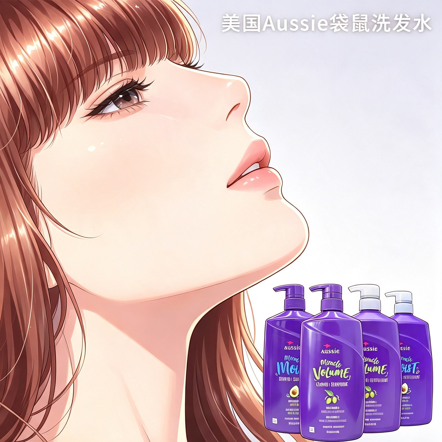 保税区直发 美国Aussie袋鼠保湿蓬松控油洗发护发778ml 多规格装