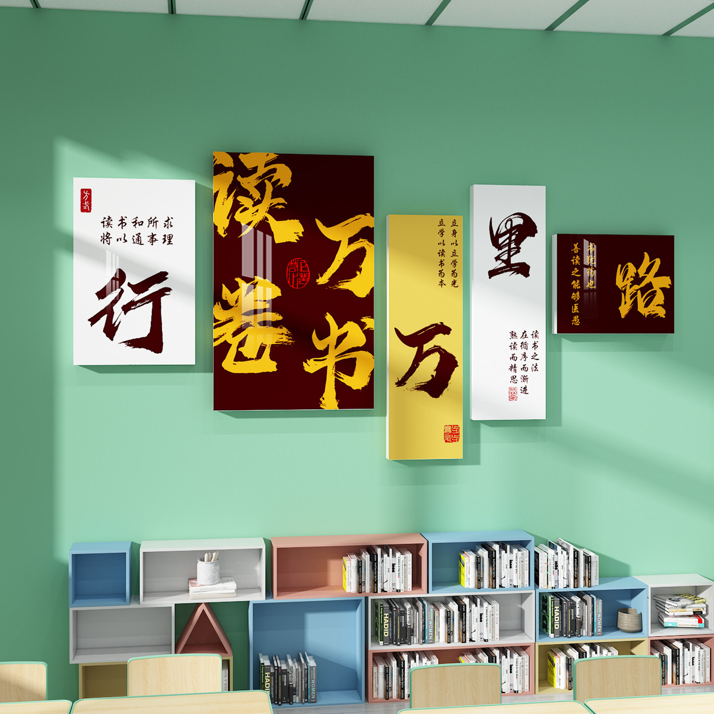 开学教室布置装饰高中小学阅读书角辅导培训书法绘本机构班墙贴画