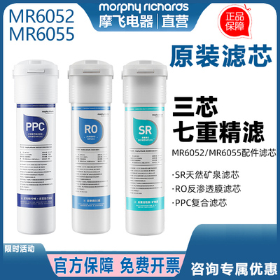 摩飞饮水机滤芯MR6052MR6055型号
