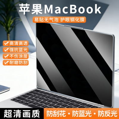 苹果想全系列屏幕保护膜