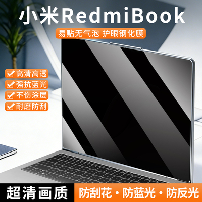 小米红米全系列屏幕保护膜