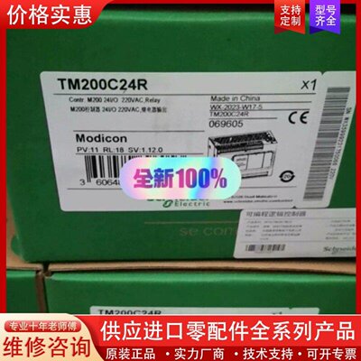 议价议价全新原装正品TM200C24R/TM200C24T/T