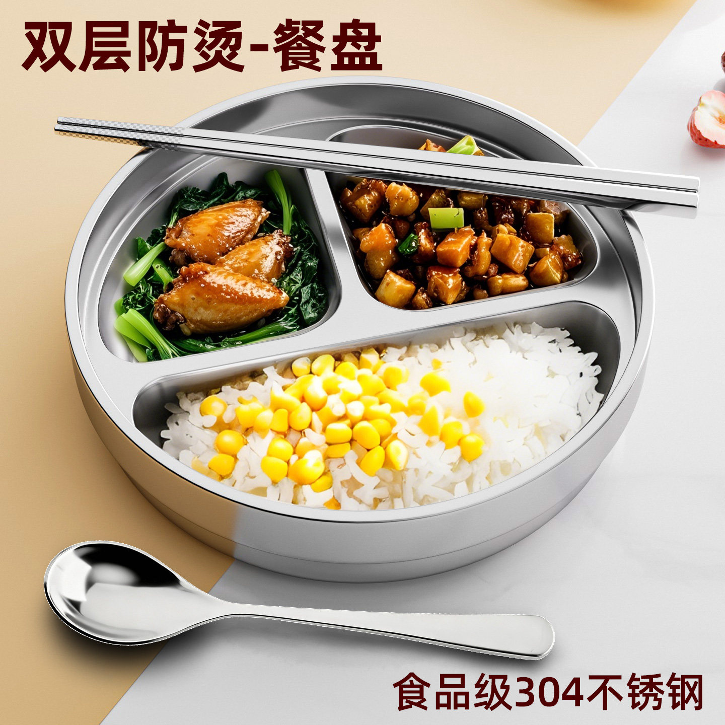 食品级304不锈钢分格餐盘双层防烫家用学生食堂带盖餐具圆形儿童