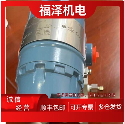 议价罗斯蒙特 2051 无线直连式压力变送器集成?WirelessHART