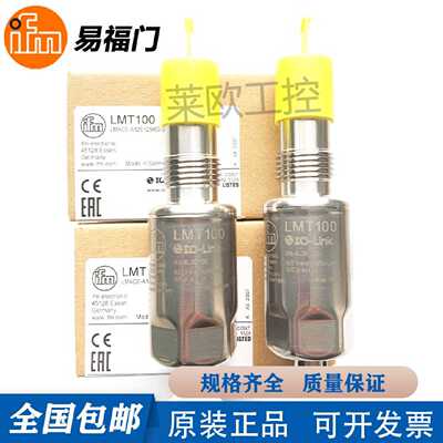 议价易福门LMT110/LMT121/LMT105/LMT104/LMT100液位感测器全新IF