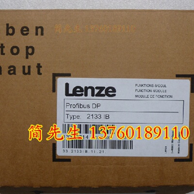 议价EMF2133IB伦茨PROFIBUS功能模块Lenze伦茨变频器专用全新原装