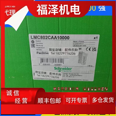 议价施耐德LMC802CAA10000驱动器LXM62PD84A11000/TM3AQ2全新原装