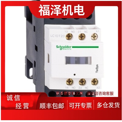 议价施耐德LC1D09F7C/LC1D50AF7C/LC1D95CC5C/LC1D25E7C/LC1D18F7