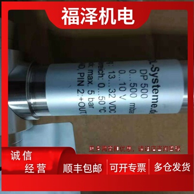 议价*DP500/0，500MBAR全新原装202580/8-01-2全新原装标签掉了算