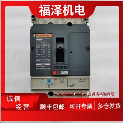 议价梅兰MERLIN GERIN NS100N NS100H插入式断路器32 40 63 100A