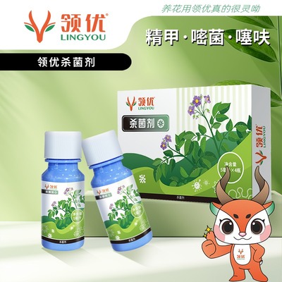 领优 18%精甲霜·嘧菌酯·噻呋晚疫病 黑痣病杀菌剂