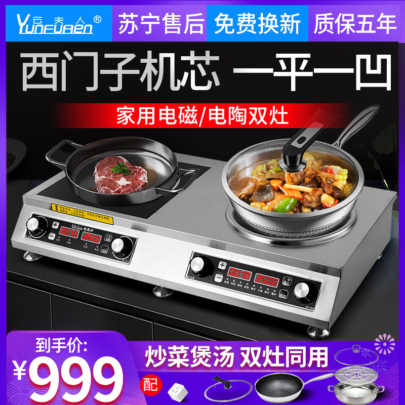 云夫人凹面电磁炉家用电陶炉双口瓦斯炉全钢台式商用大功率3500w
