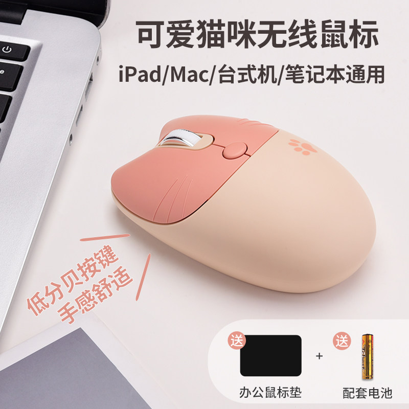 mofii摩天手蓝牙无线双模鼠标可爱女生台式机平板笔记本办公_虎窝淘