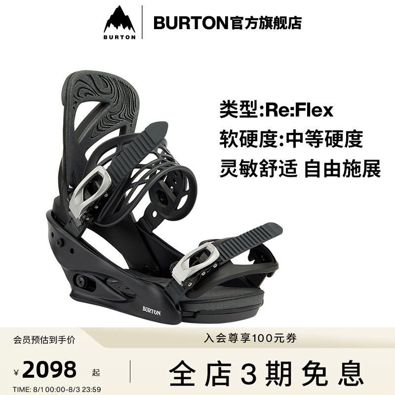 BURTON伯顿官方女士SCRIBE Re:Flex固定器缓震单板滑雪装备105521