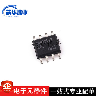 全新原装现货 MAX882ESA+T 贴片SOP-8 低压差稳压器IC配单
