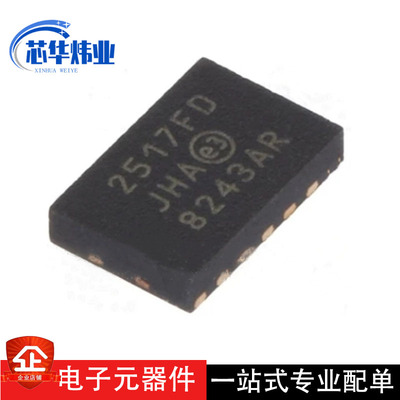 全新原装现货 MCP2517FD-H/JHA 丝印2517FD 封装VDFN-14-EP