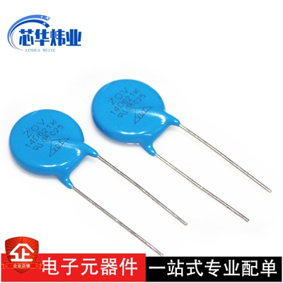 氧化锌压敏电阻14D621K 直流620V 14D-621K LED常用电阻器 现货