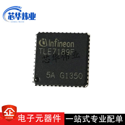 全新原装现货 TLE7189F 贴片封装QFN-48汽车电脑板电机风扇控制器