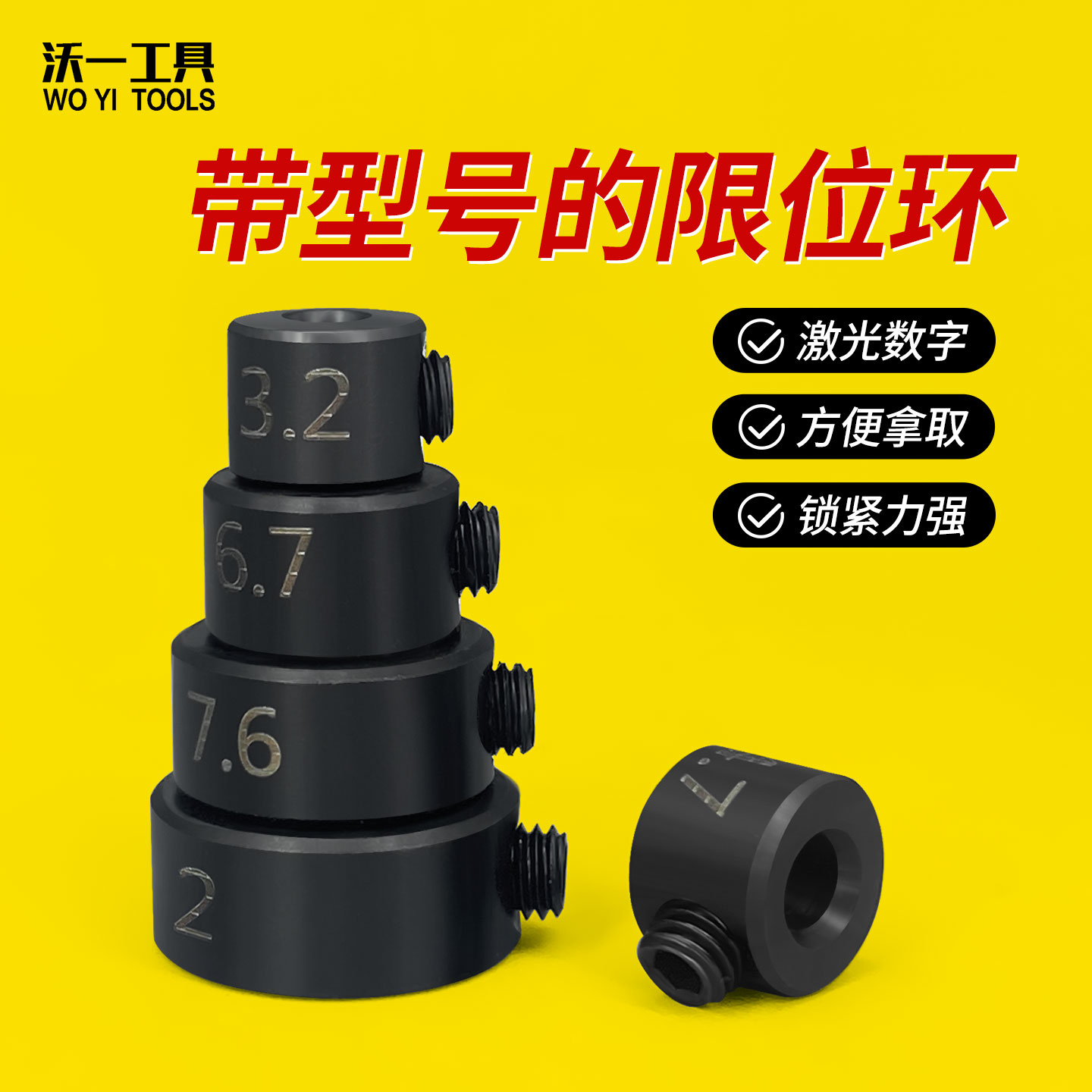 沃一工具固定环隔圈碳钢金属衬套挡圈轴承止推环钻头限位锁紧限位