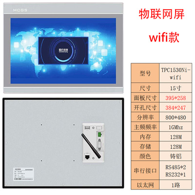 mcgs昆仑通泰触摸屏4.3/7/10/15寸人机界面组态屏TPC7062TX KX TD