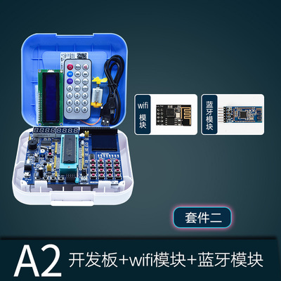 普中科技51单片机开发板stc89c52学习板实验板 C51单片机编程套件