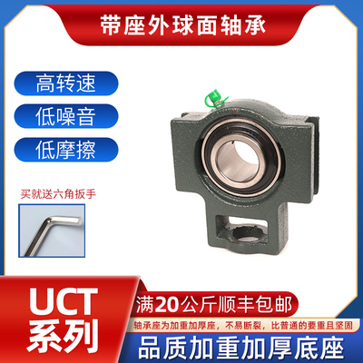 外球面带座轴承滑块座UCT210T211T212T213T214T215T216T217T218