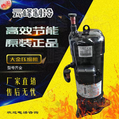 全新JT1GCVDK1YR JT1FDVDKTYR变频5匹R410变频制冷空调压缩机