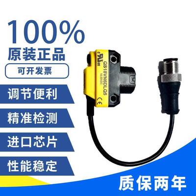 原装正品美国邦纳光电传感器QS18VN6DLQ5 QS18VN6LPQ5 假一罚询价