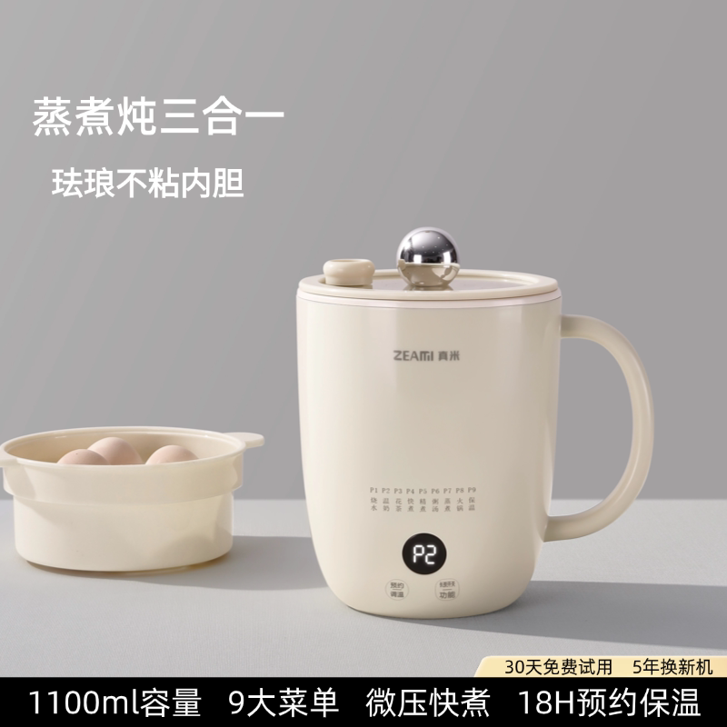 德国真米多功能电煮杯便携电热水杯可火锅热奶炖煮养生烧水电饭煲