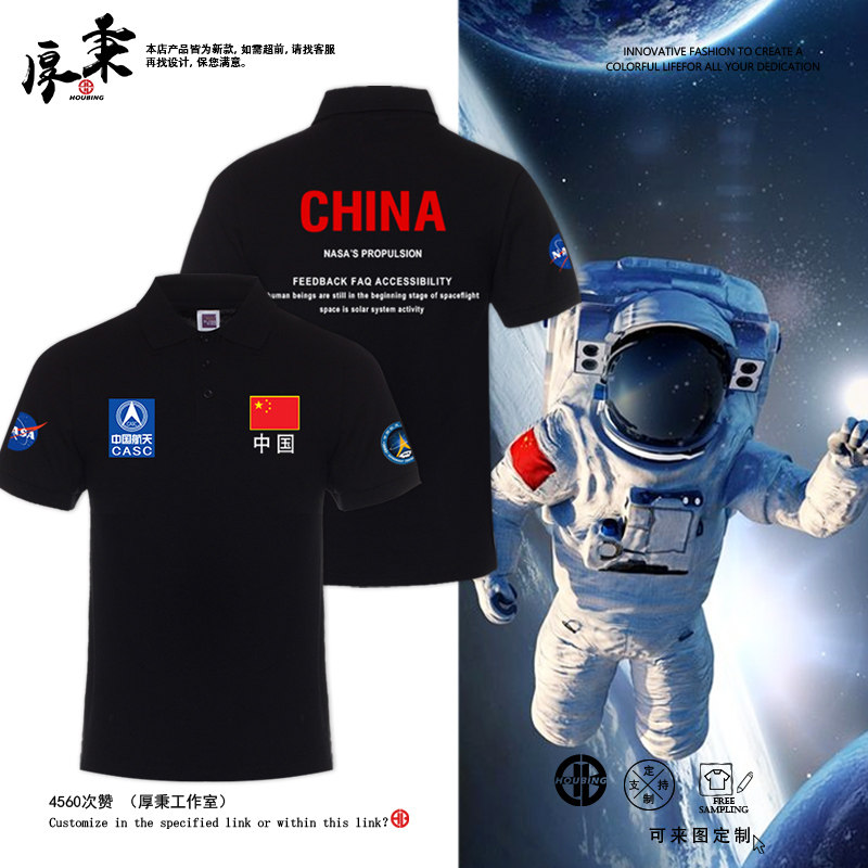 nasa联名cnsa中国航天局POLO衫上衣男航空短袖周边衣服工作服定制_虎窝淘