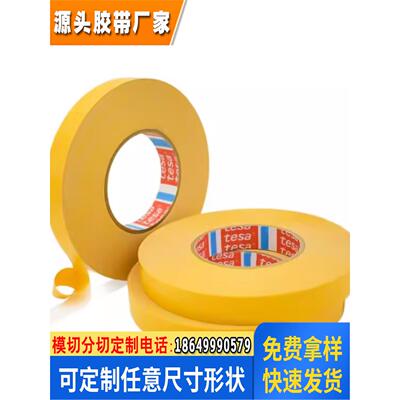德莎双面布基胶带高粘力