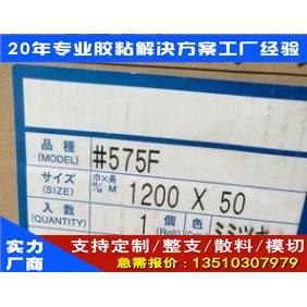 积水胶带棉纸基材双面耐