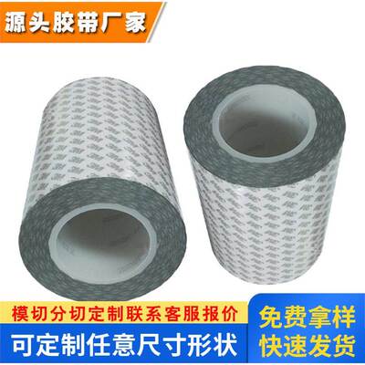 供应3M9119-100透明PET薄膜高粘不残胶可模切冲型AB强弱双面胶带
